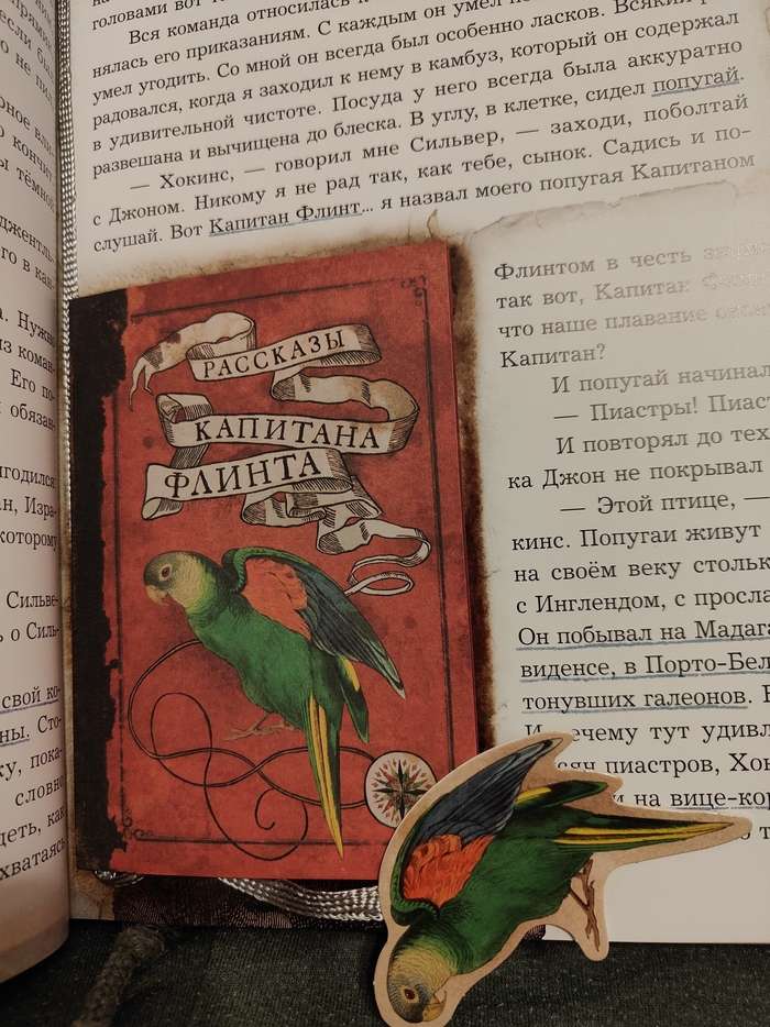 Остров Сокровищ. Подарочное издание | Пикабу