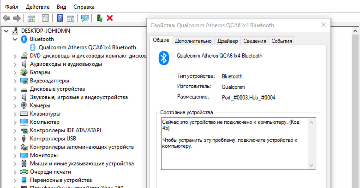 Lenovo G580 проблема с Bluetooth - 07.12.22 17:01 | Пикабу