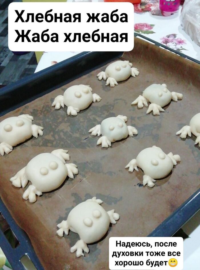 Готовим хлебных жаб | Пикабу