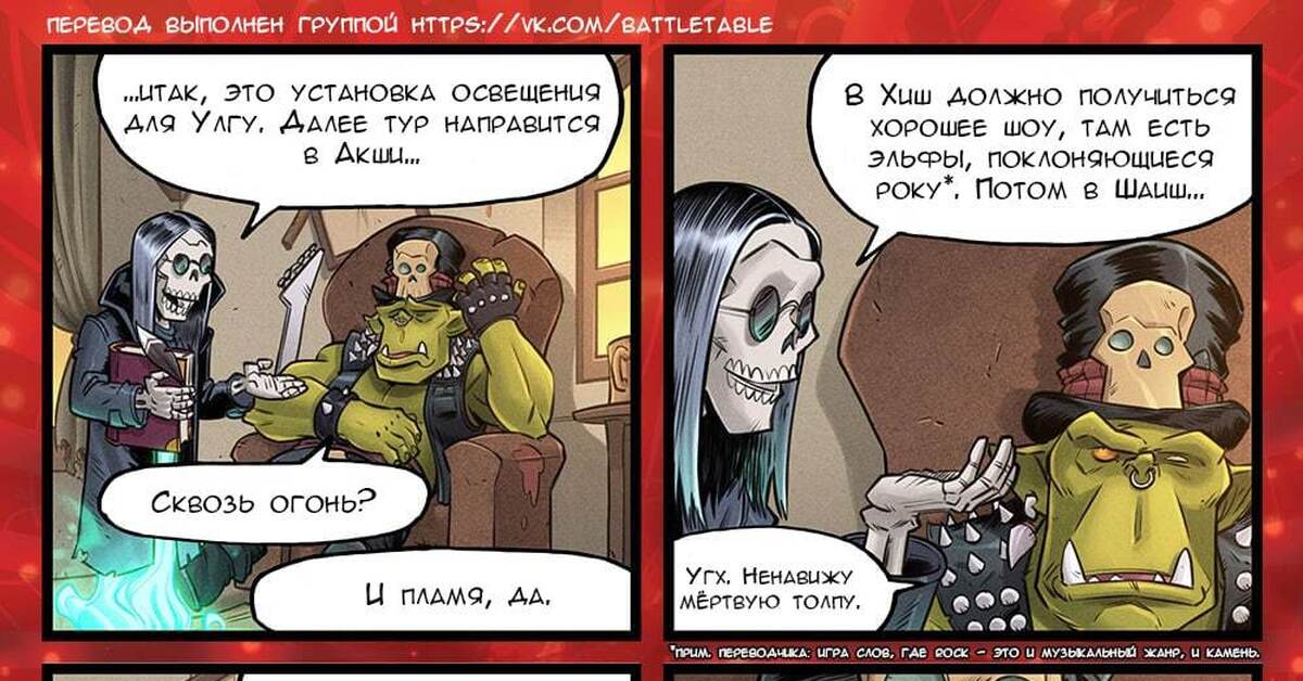 Продолжение поста «Da Goff Rocker – Galaktic Tour» | Пикабу