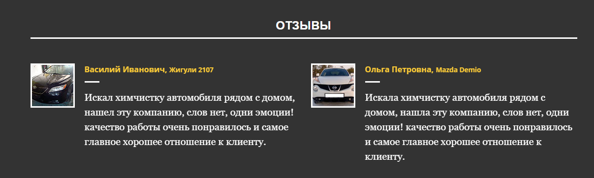 Отзывы об автомойке | Пикабу