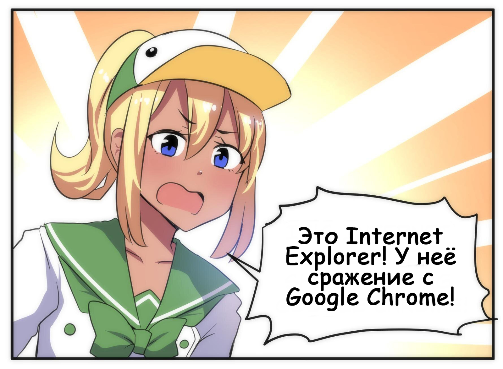 Internet Explorer Comics - Глава 40 | Пикабу