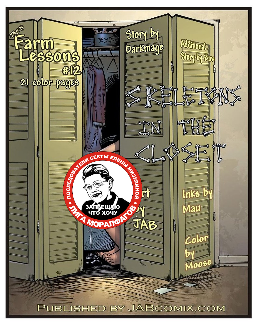 Комиксы, которые никогда не попадут на Пикабу [Часть 10] - 12.08.19 17: ...