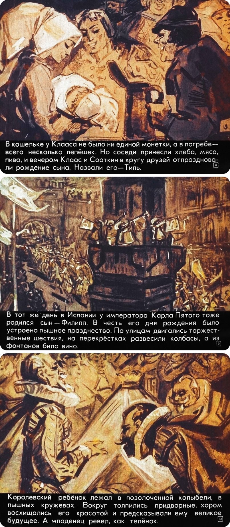 Легенда об Уленшпигеле (1973) | Пикабу