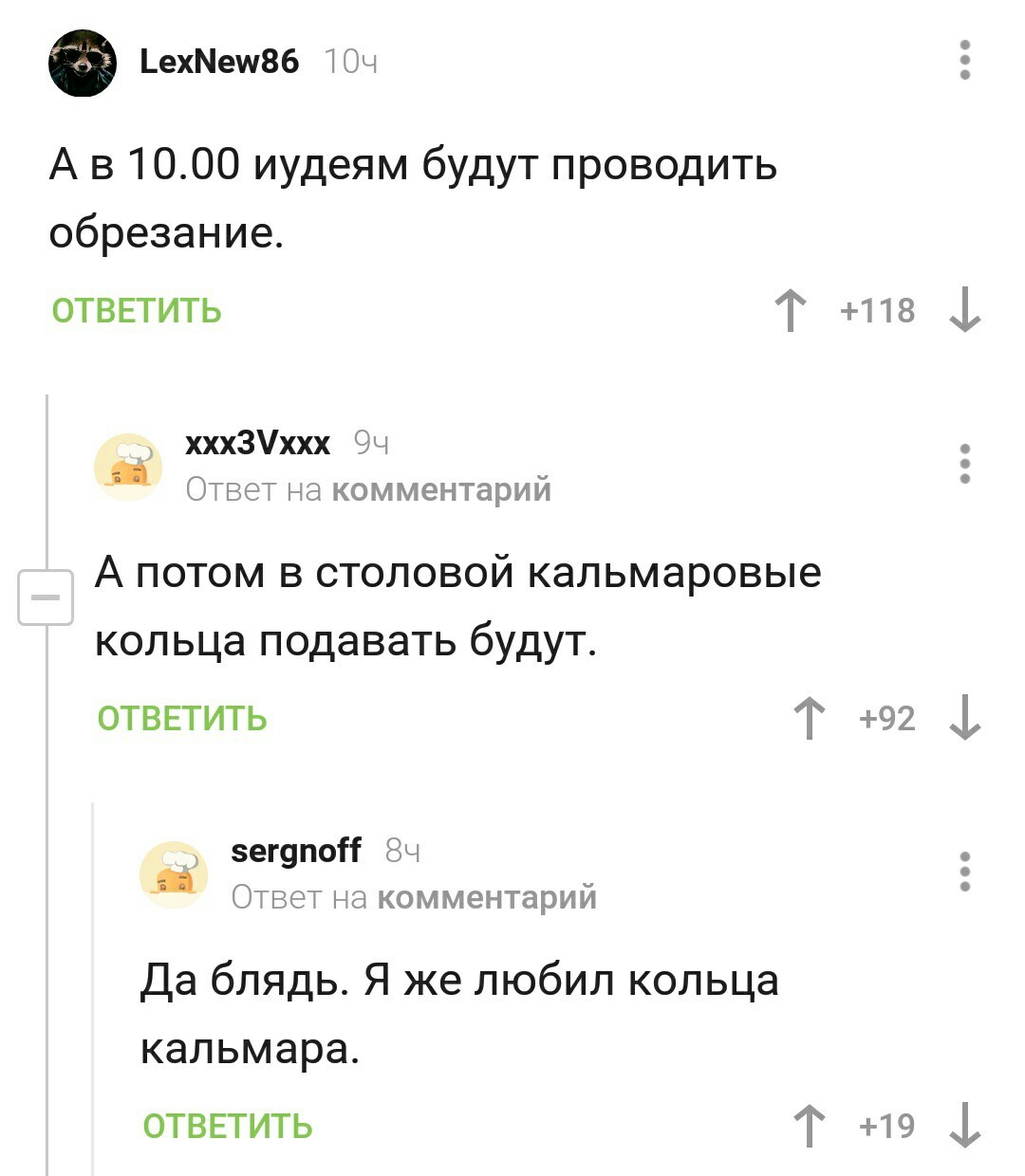 Кольца кальмаров | Пикабу