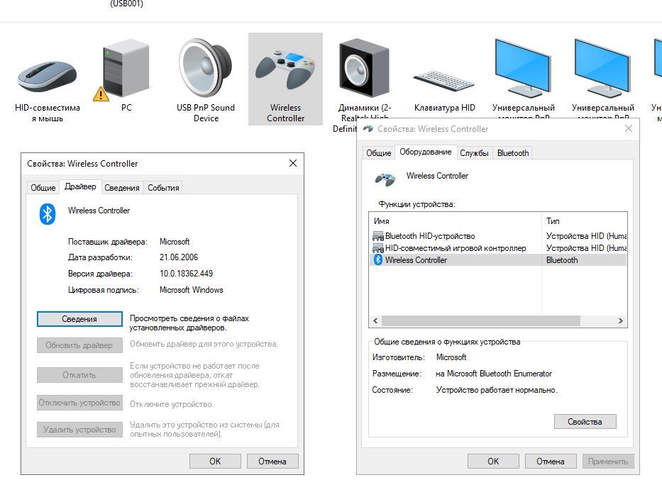 Не могу поиграть в игры на Dualshock 4 v2 по Bluetooth | Пикабу