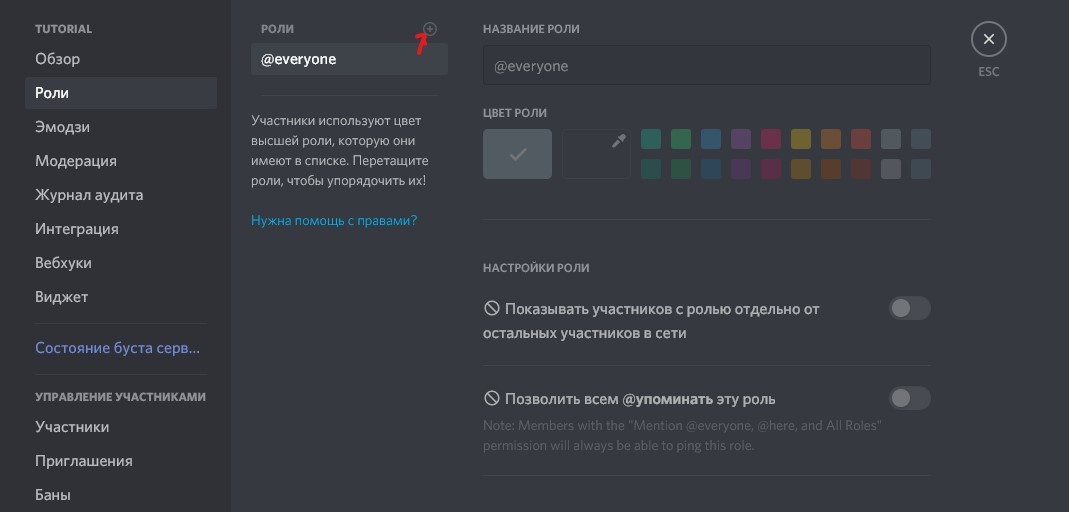 Создание Discord бота на Python 06 03 20 19 09 Пикабу