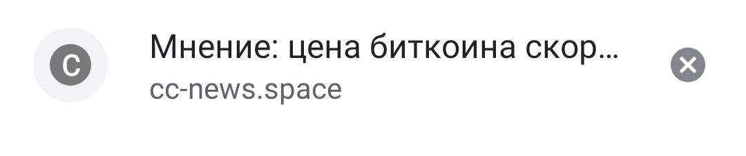 Хромо-гугло спам | Пикабу
