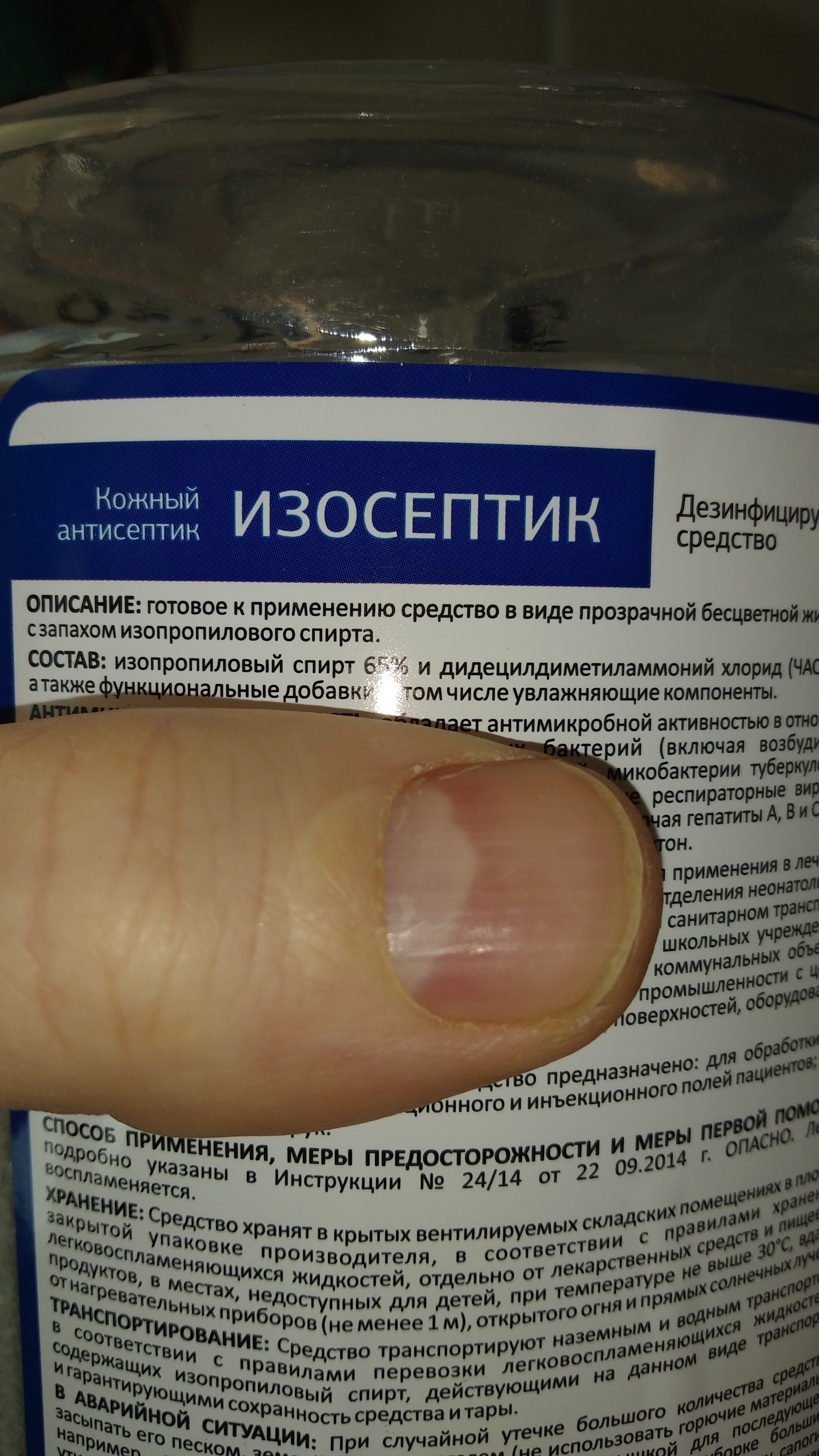 АНТИСЕПТИК для рук | Пикабу