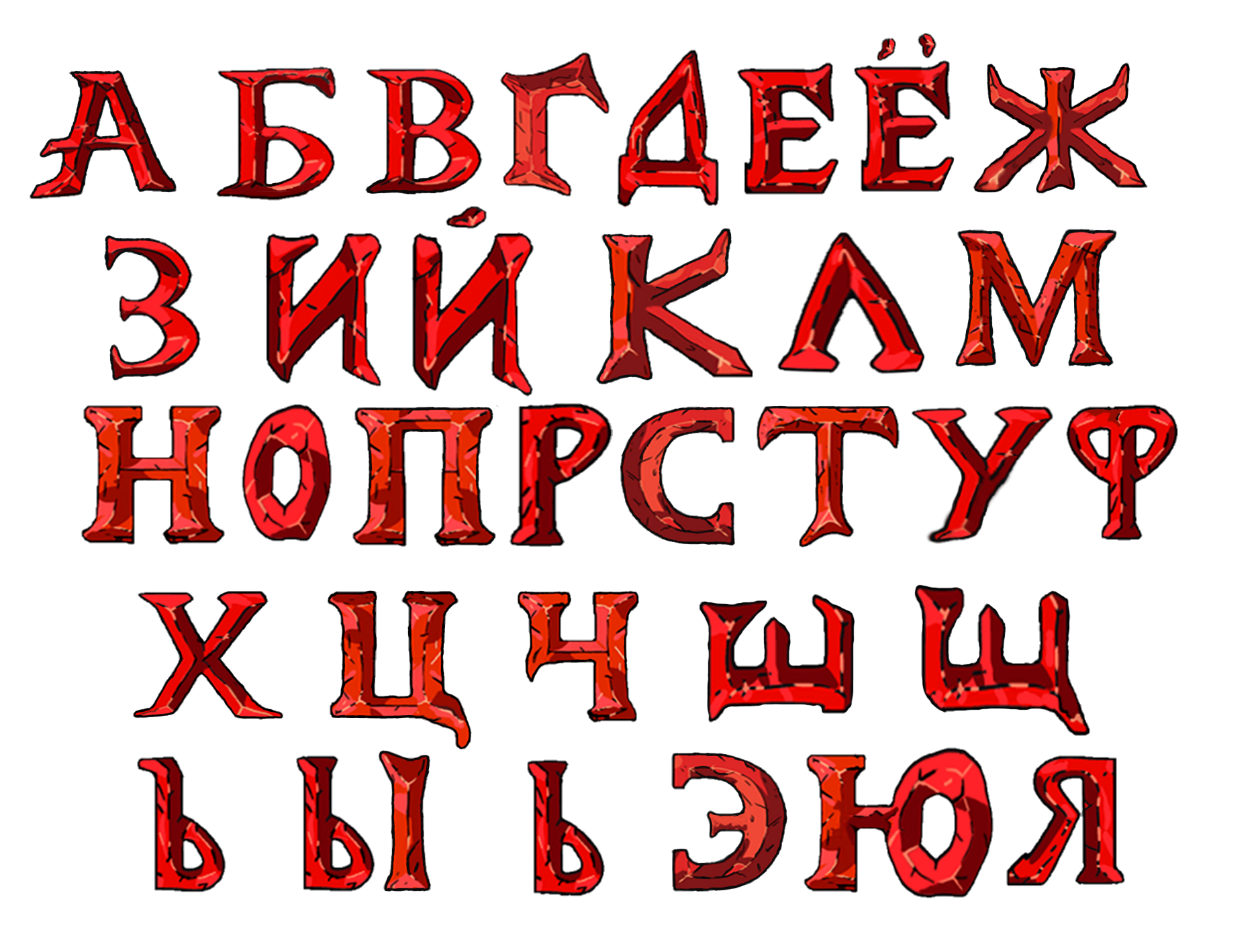 Adventure Time Russian Font Pikabu monster