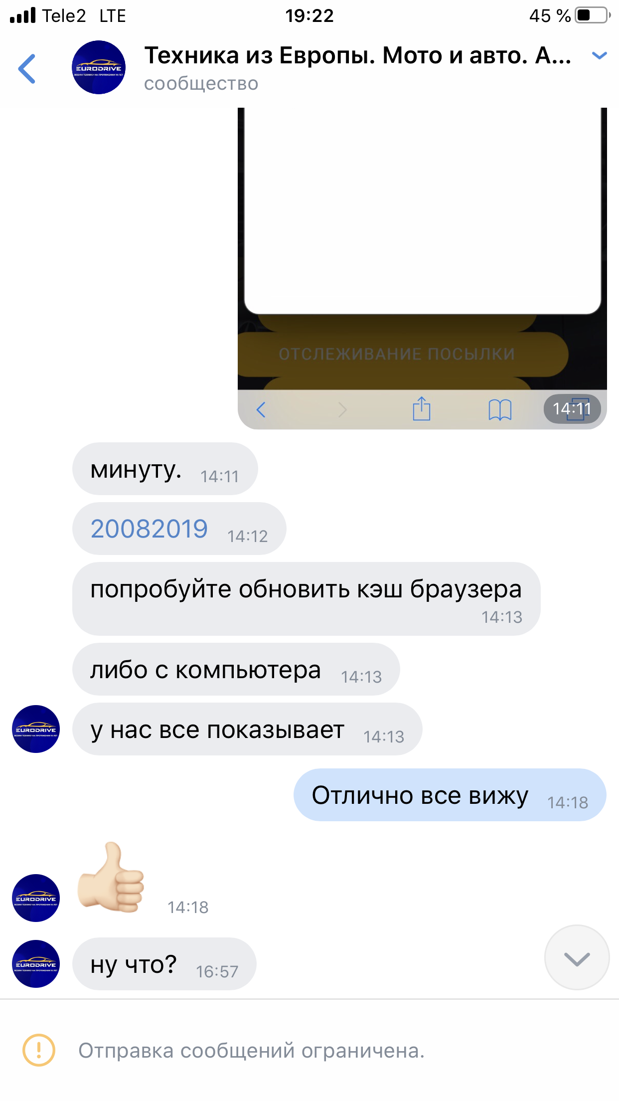 Техника из Европы Мото и авто . развод на деньги раньше они назывались ...