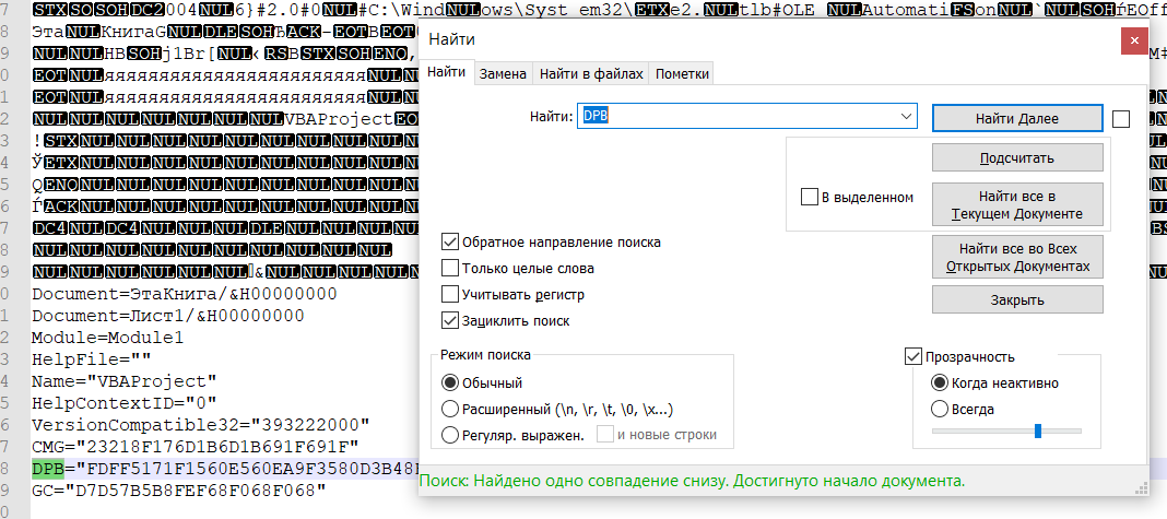 How To Remove Protection From VBAProject In Excel Pikabu monster