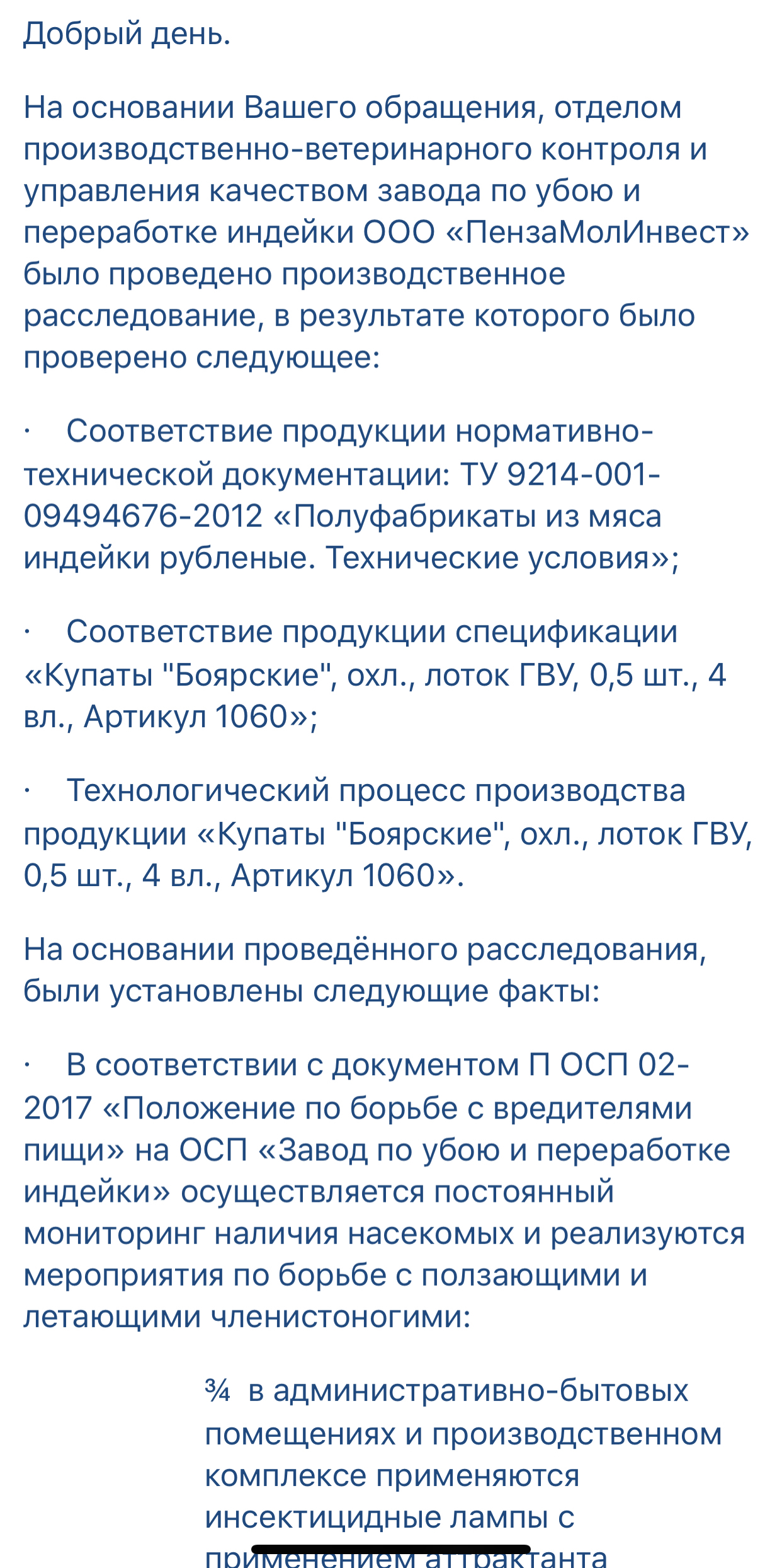 Про «клиентоориентированность» | Пикабу
