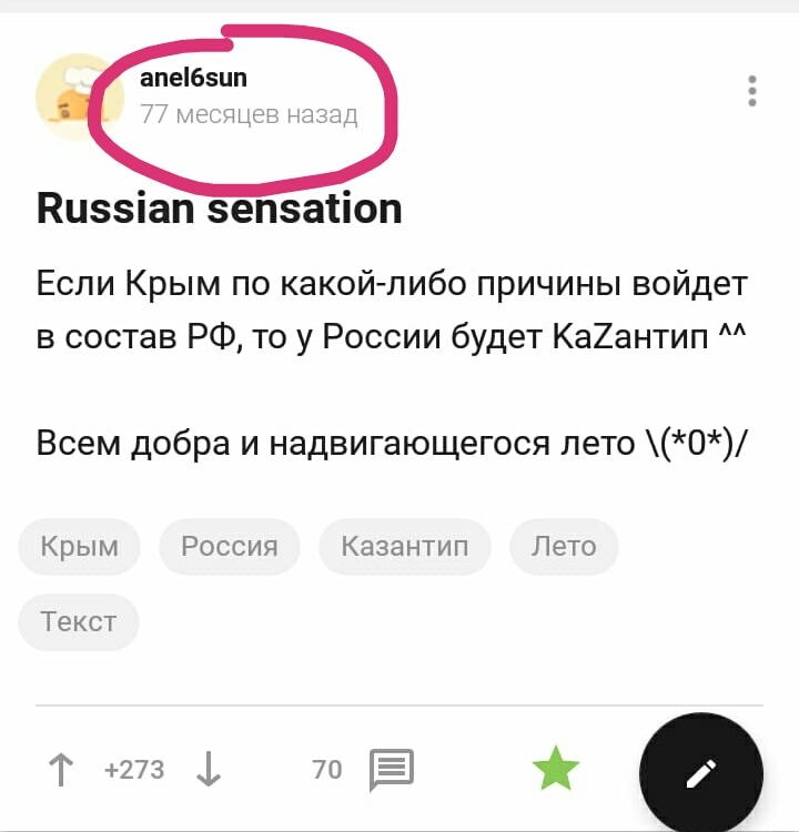 Не пост, а шар предсказаний какой-то - 11.09.20 12:36 | Пикабу