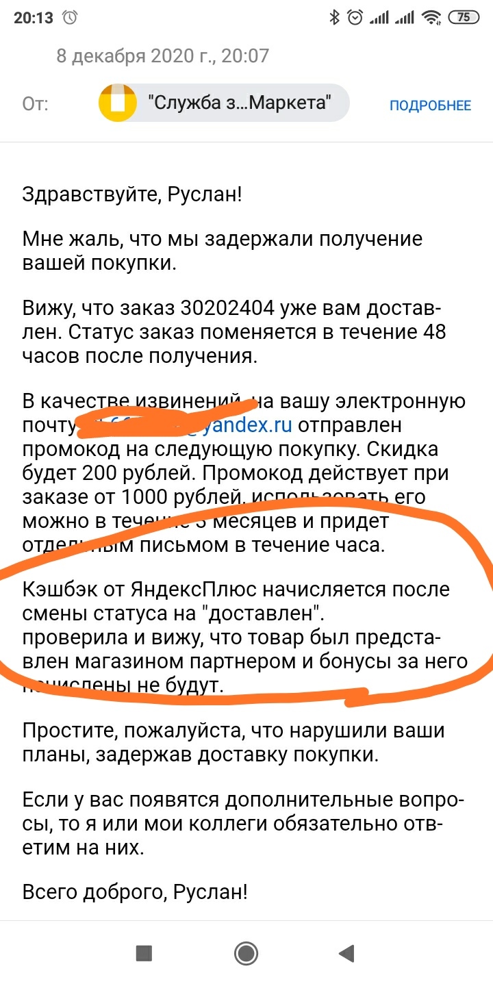 О том как Яндекс людей кидает | Пикабу
