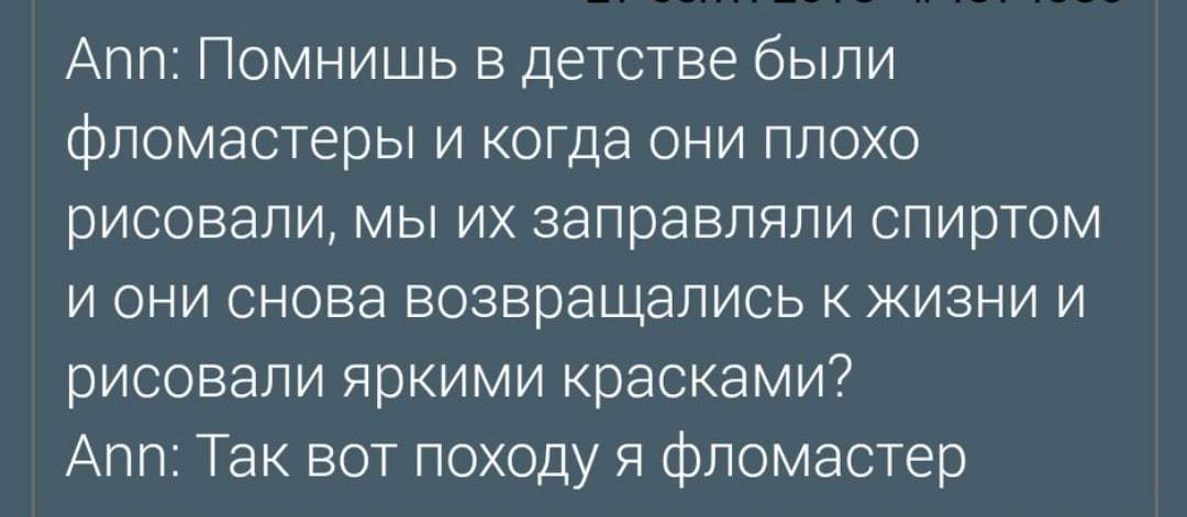 Фломастер | Пикабу