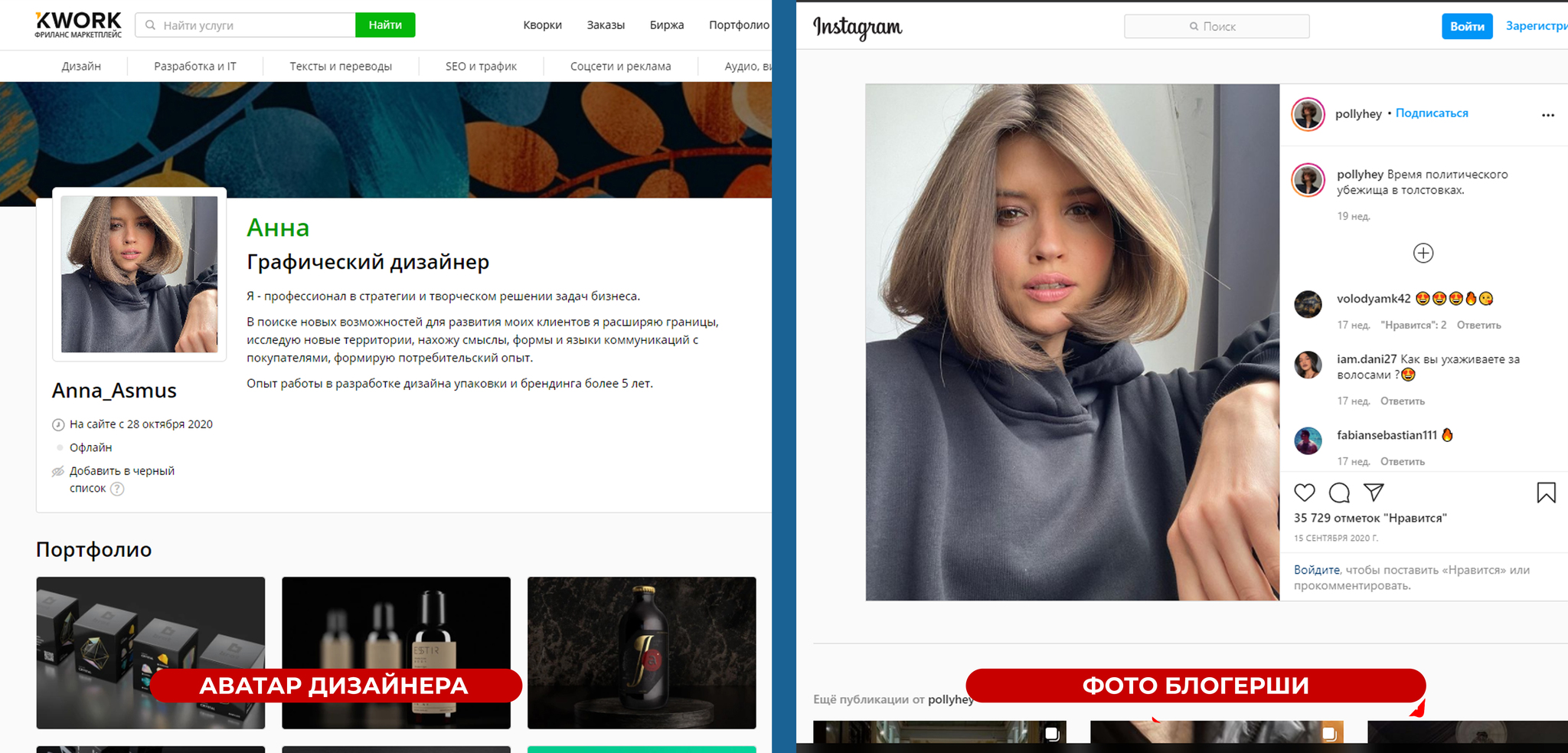 Разоблачение новеньких на kwork (2 часть) - 27.01.21 12:47 | Пикабу
