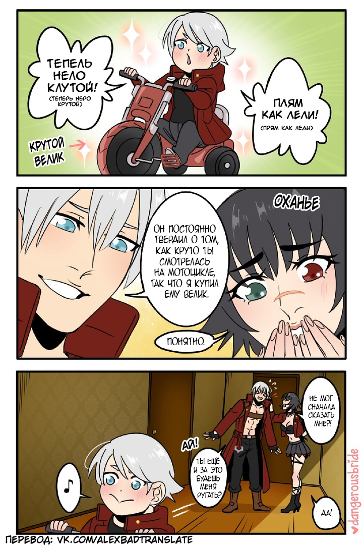 Dangerous Bride | Пикабу