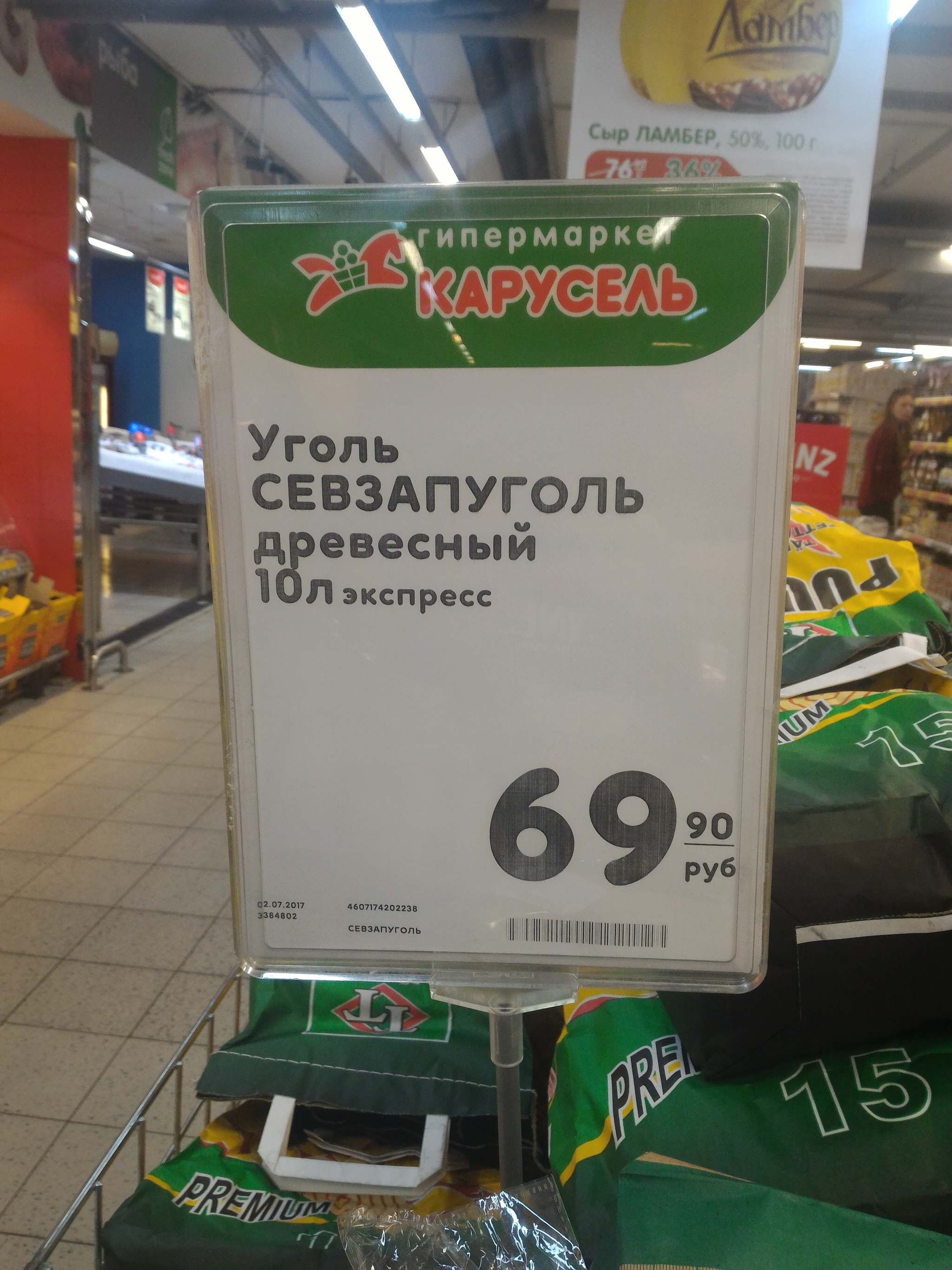Уголь Севзапуголь | Пикабу