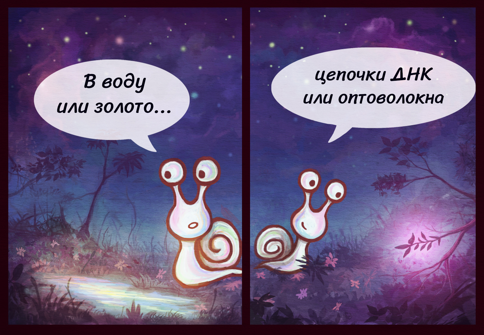 Звёздная пыль | Пикабу
