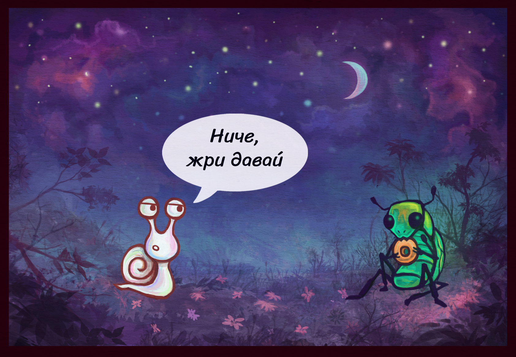 Звёздная пыль | Пикабу