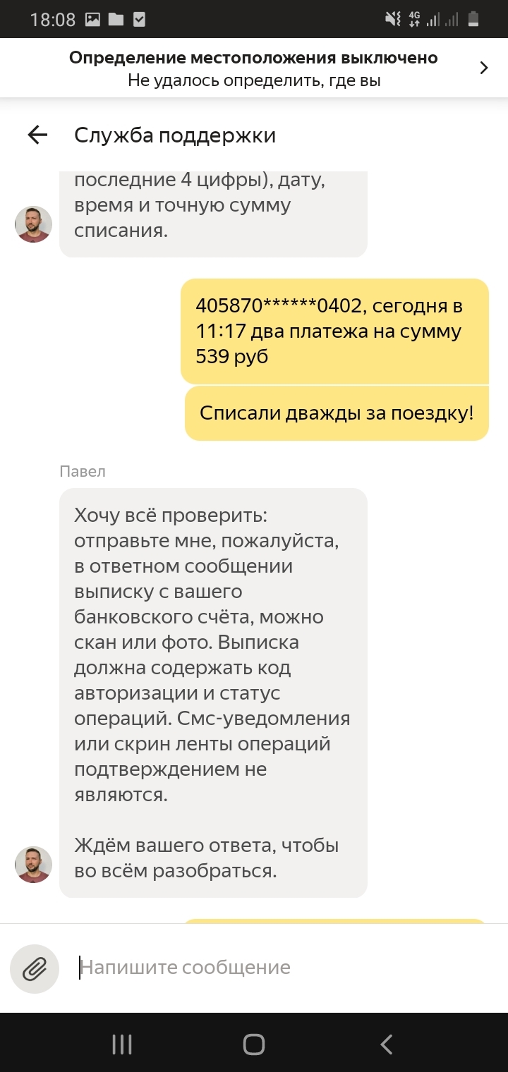 Как Яндекс деньги несколько раз списывает | Пикабу