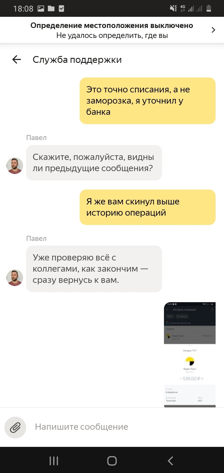 Как Яндекс деньги несколько раз списывает | Пикабу