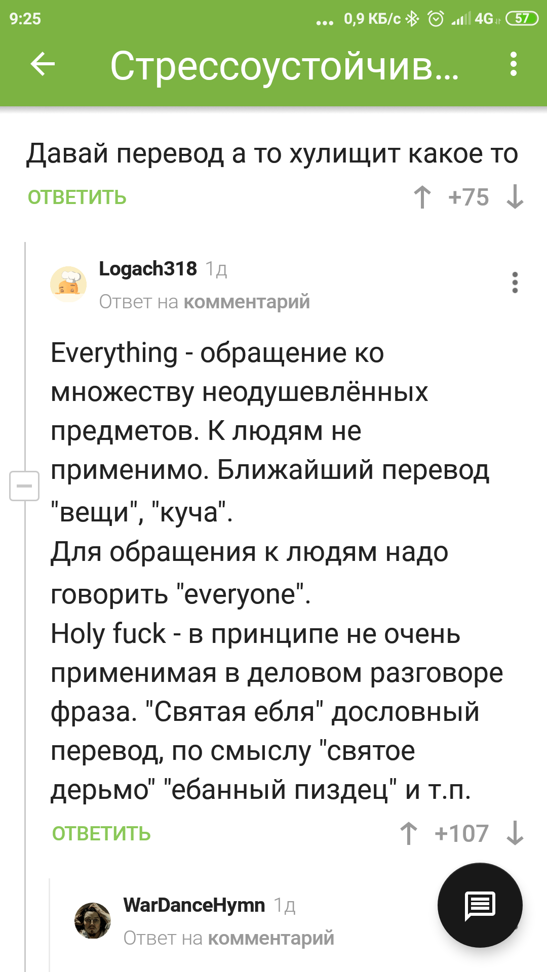 Святые переводчики | Пикабу