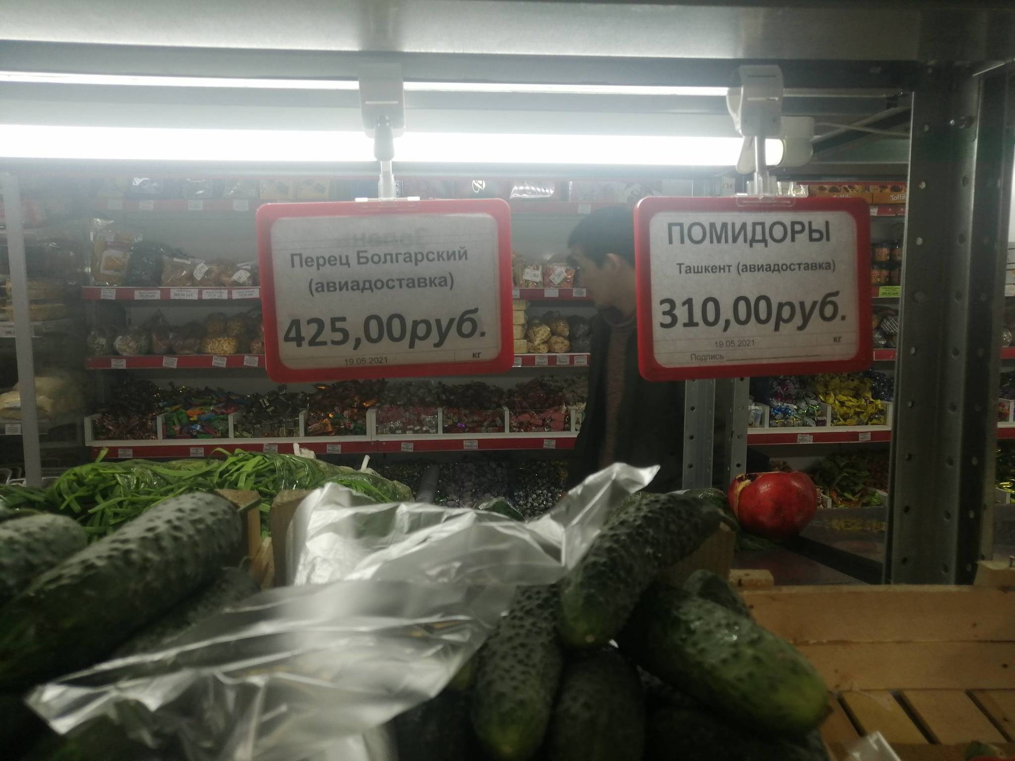 Космические цены на овощи в России | Пикабу