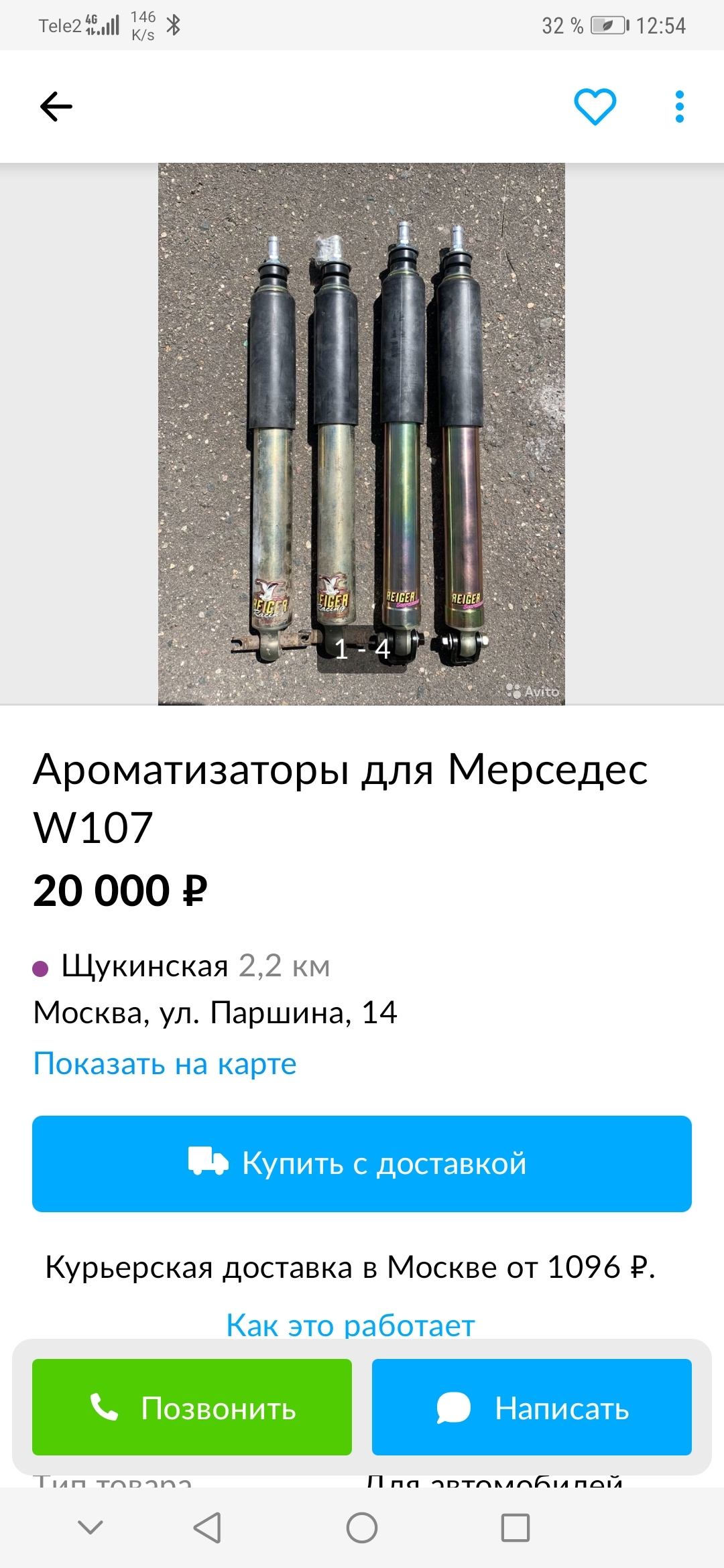 Ароматизатор | Пикабу
