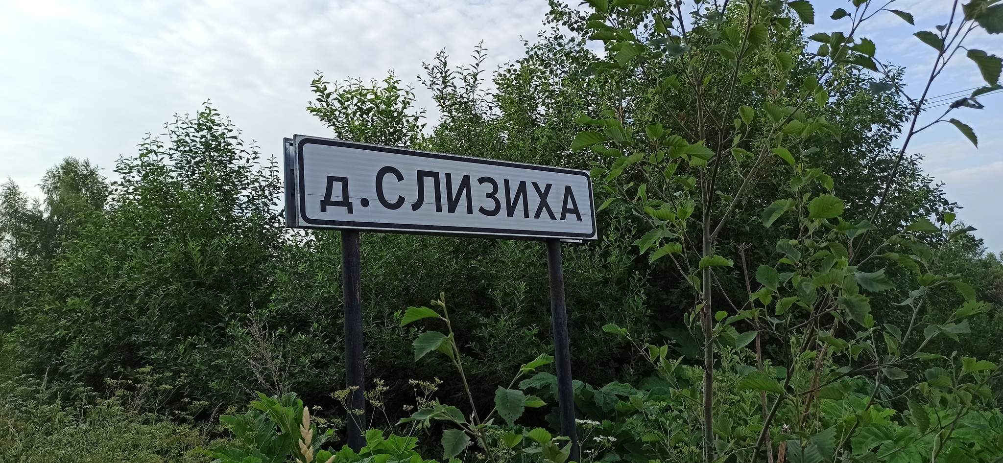 Топонимы отчизны | Пикабу