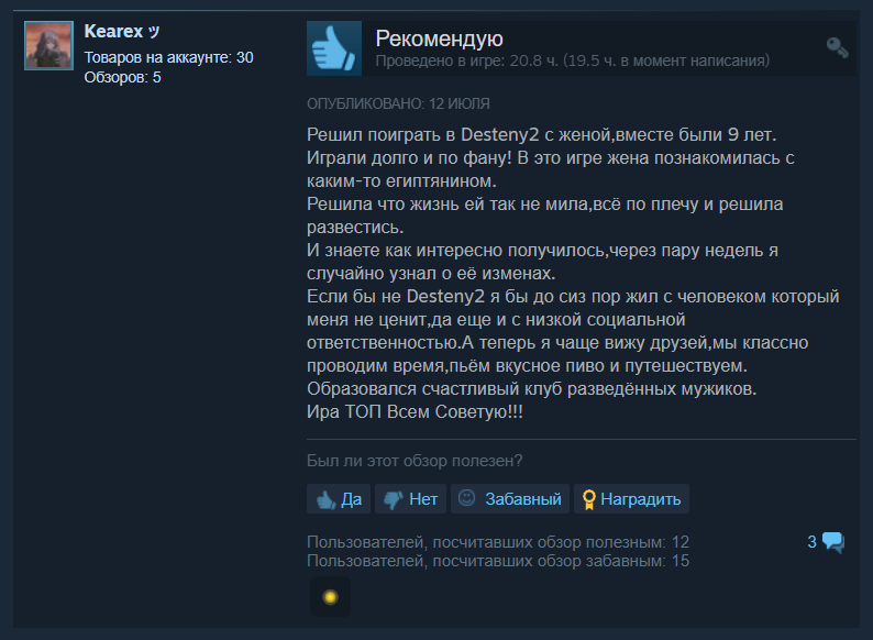 Обзор на Destiny 2 | Пикабу