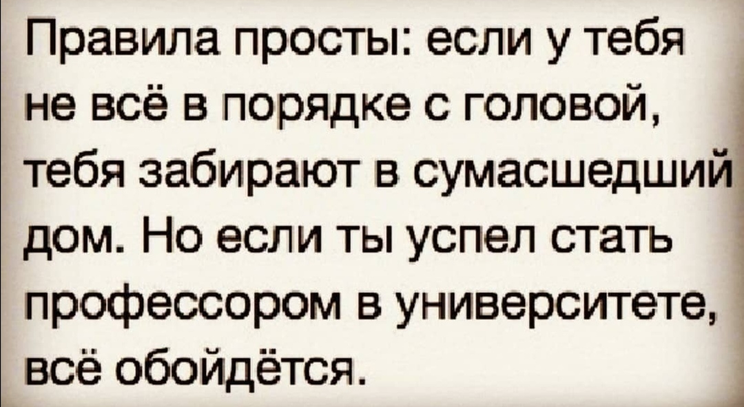 Простые правила | Пикабу