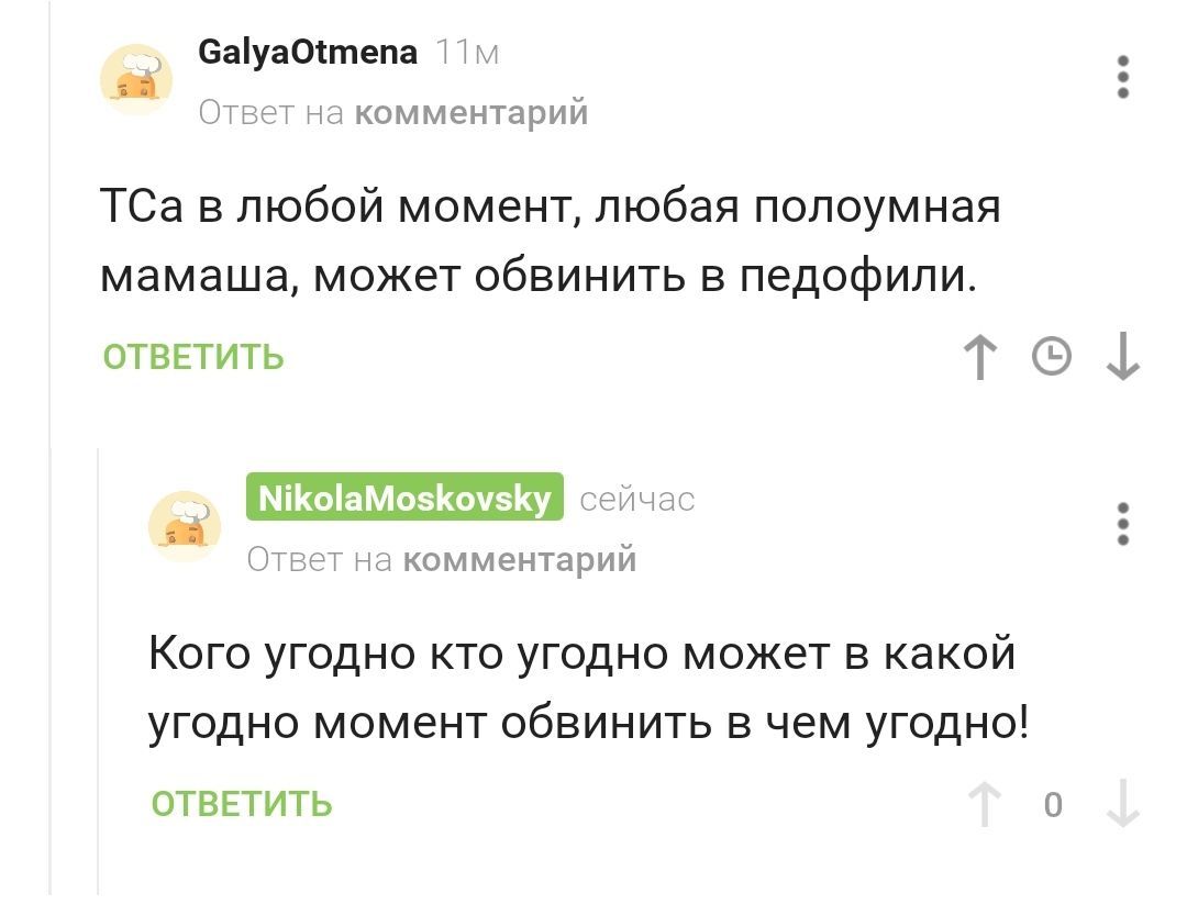 Кто угодно кого угодно | Пикабу