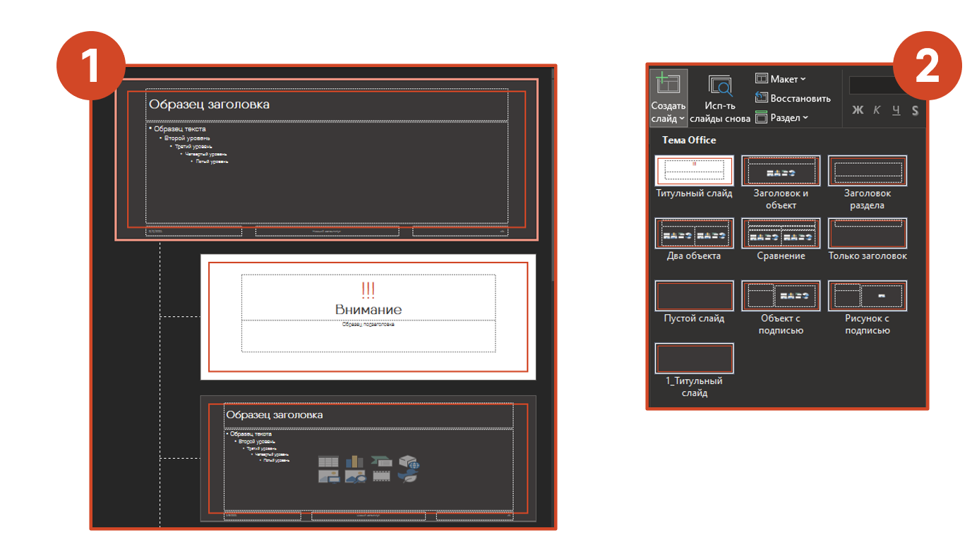 Failing To Prepare You Are Preparing To Fail Or How To Set Up A Template In PowerPoint 
