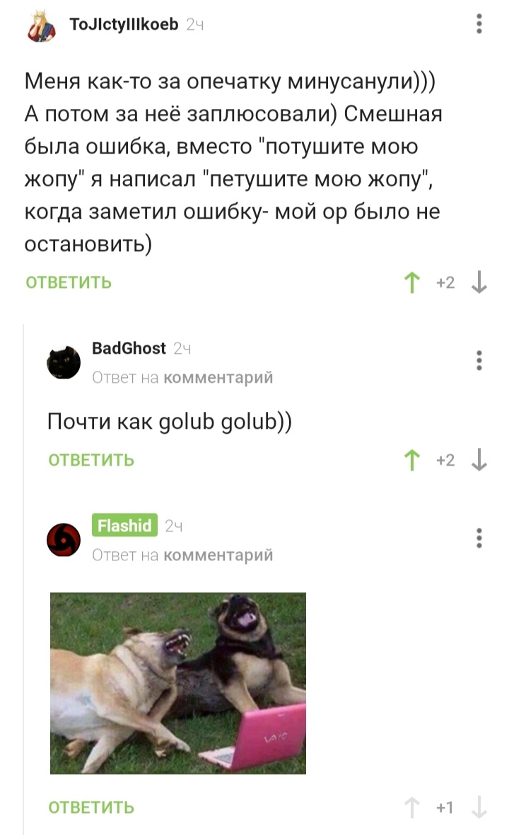 Слово не воробей | Пикабу