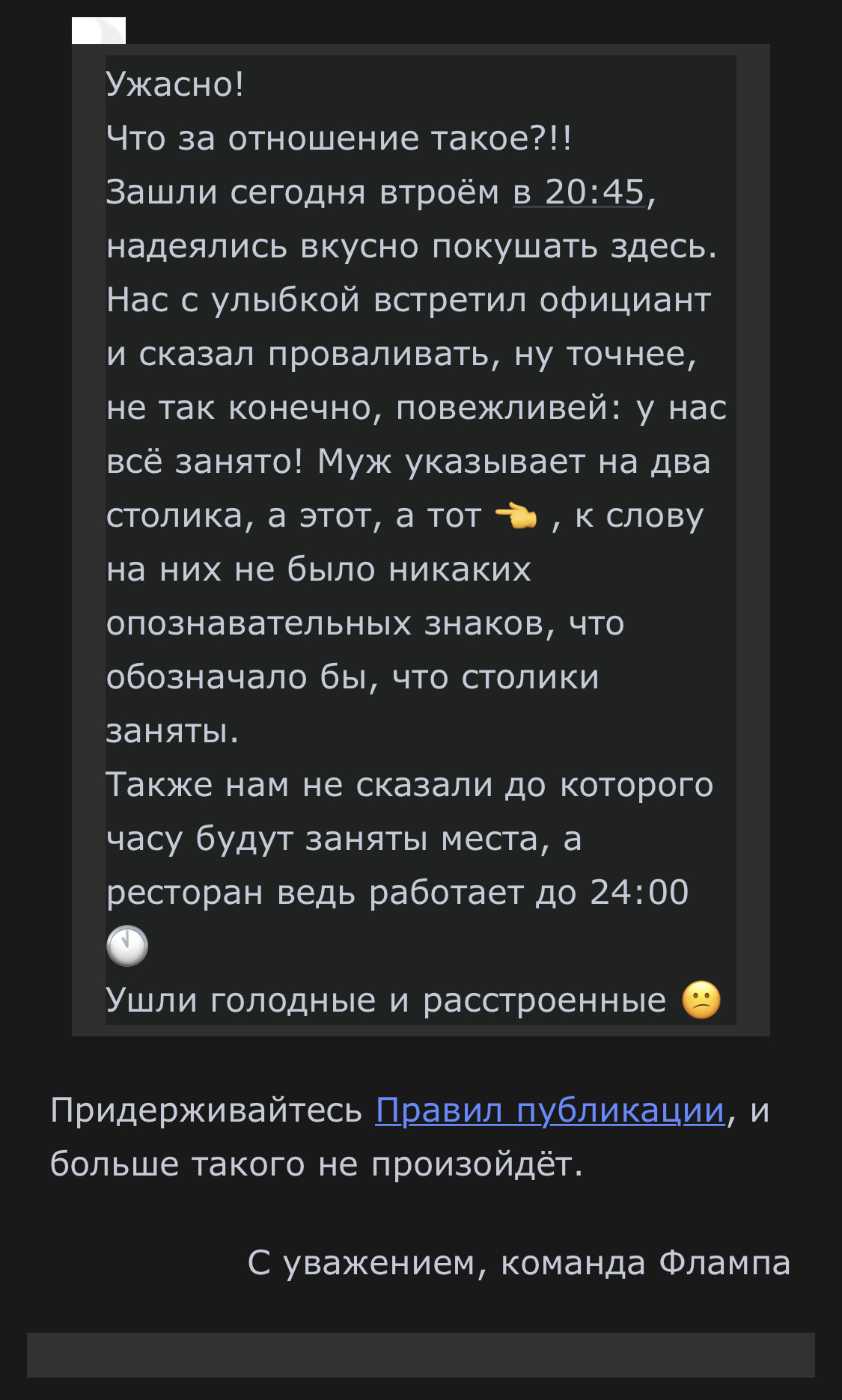 Flamp - 23.09.21 21:38 | Пикабу