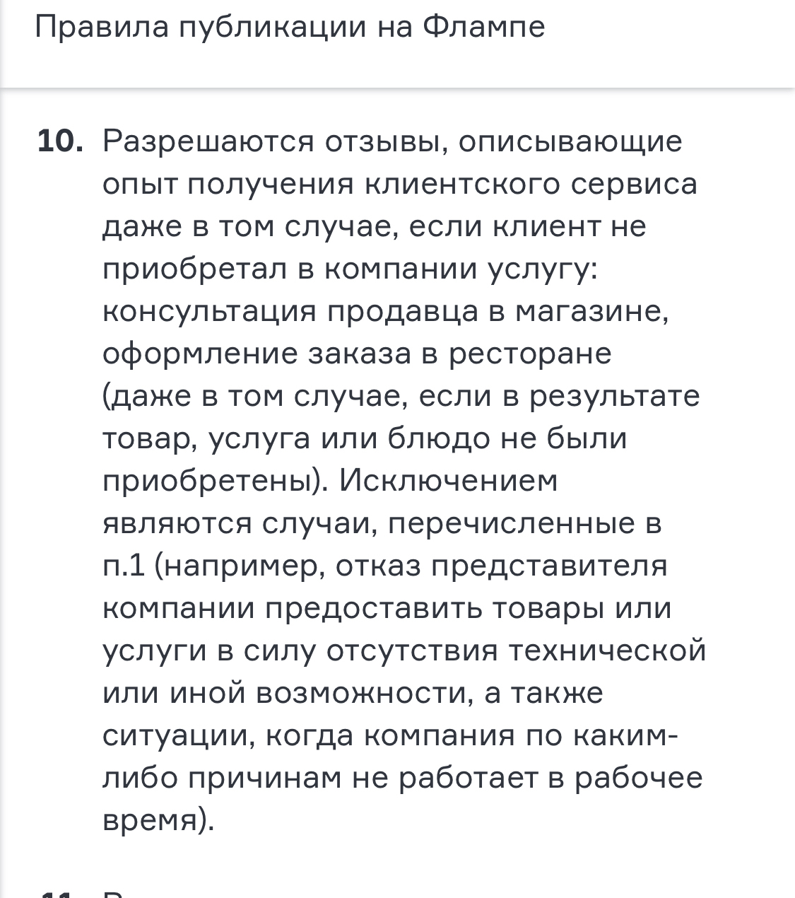 Flamp - 23.09.21 21:38 | Пикабу