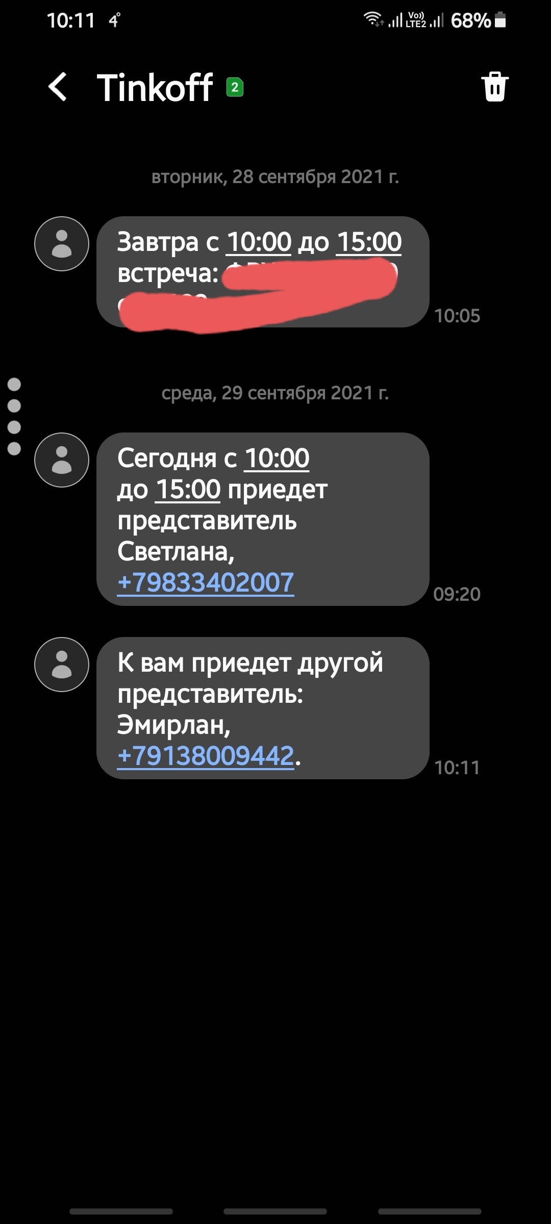 Тэкс.. Тинькофф!!! | Пикабу
