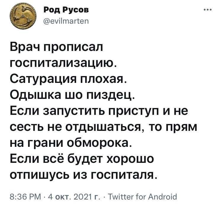 Трагедия в четырех актах | Пикабу