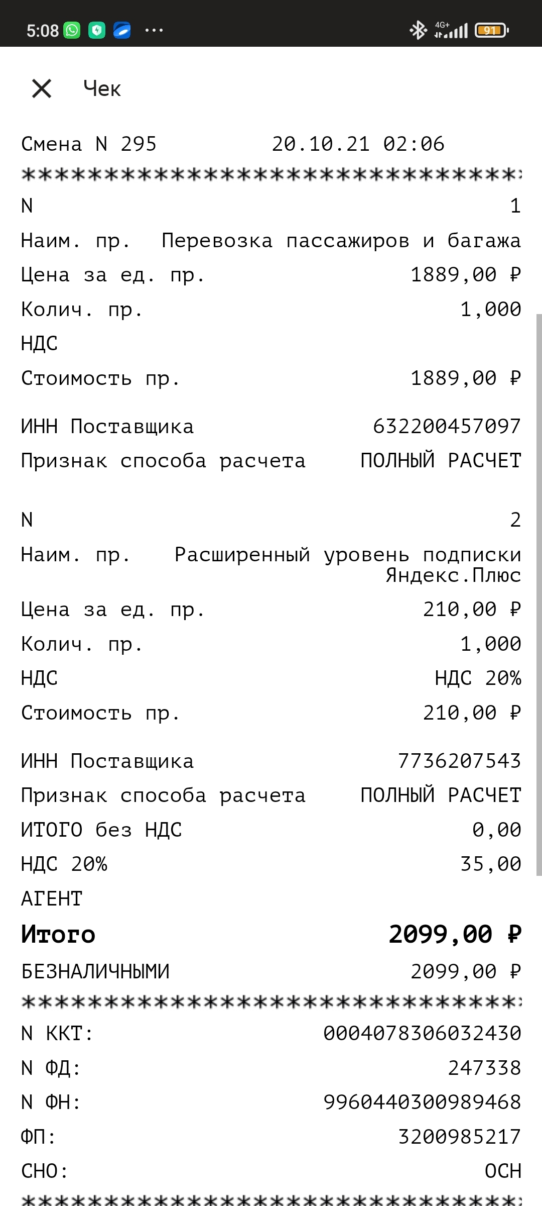 Яндекс,ну йобана,как так то? | Пикабу
