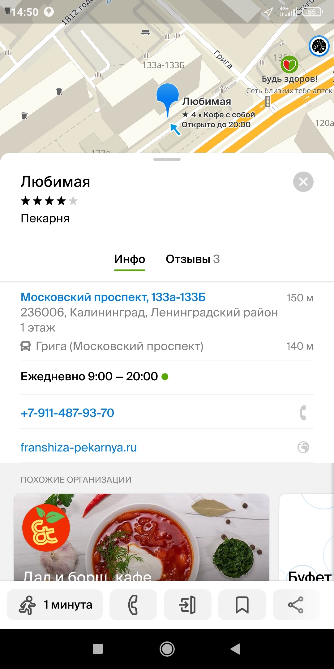 Кофе с собой Калининград! Что вы выбирате? | Пикабу