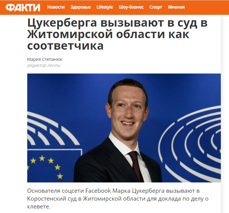 Про "Глобус Украины" (с) | Пикабу