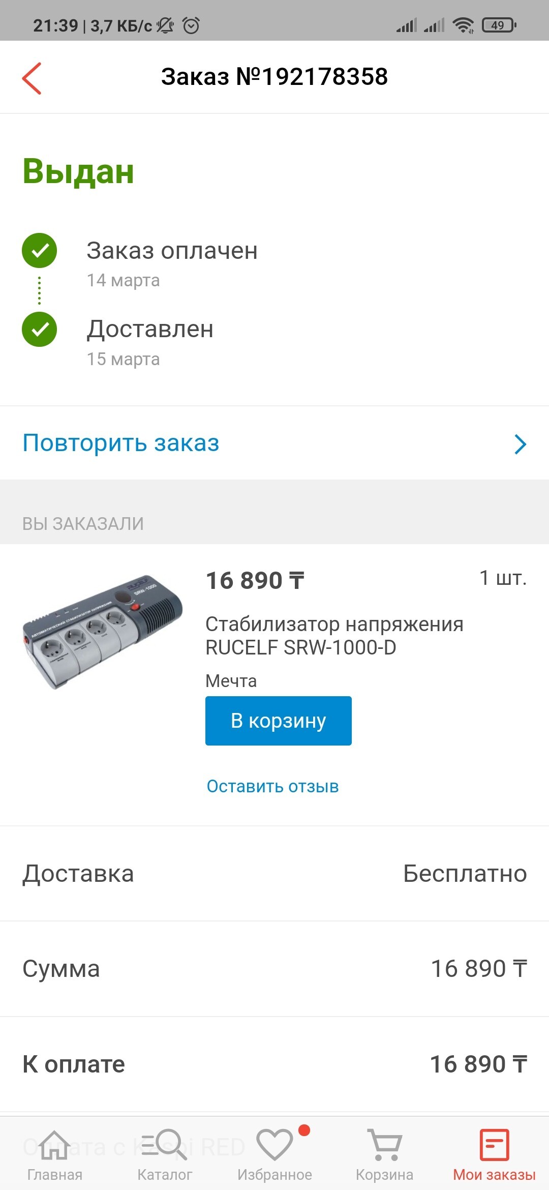 +30% в Казахстане | Пикабу