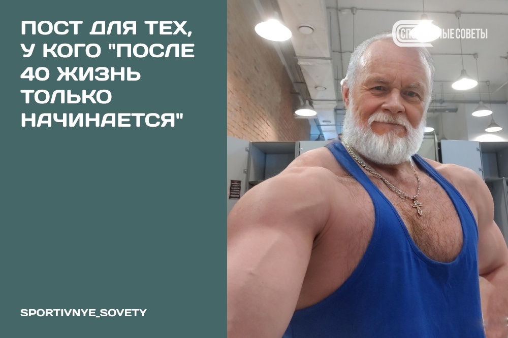 Пост для тех, у кого «после 40 жизнь только начинается» | Пикабу