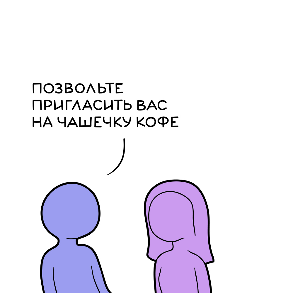 Свидание | Пикабу