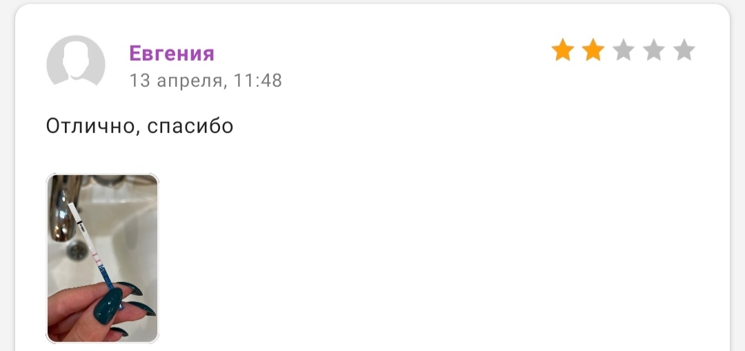 Wildberries. Товар и отзыв | Пикабу