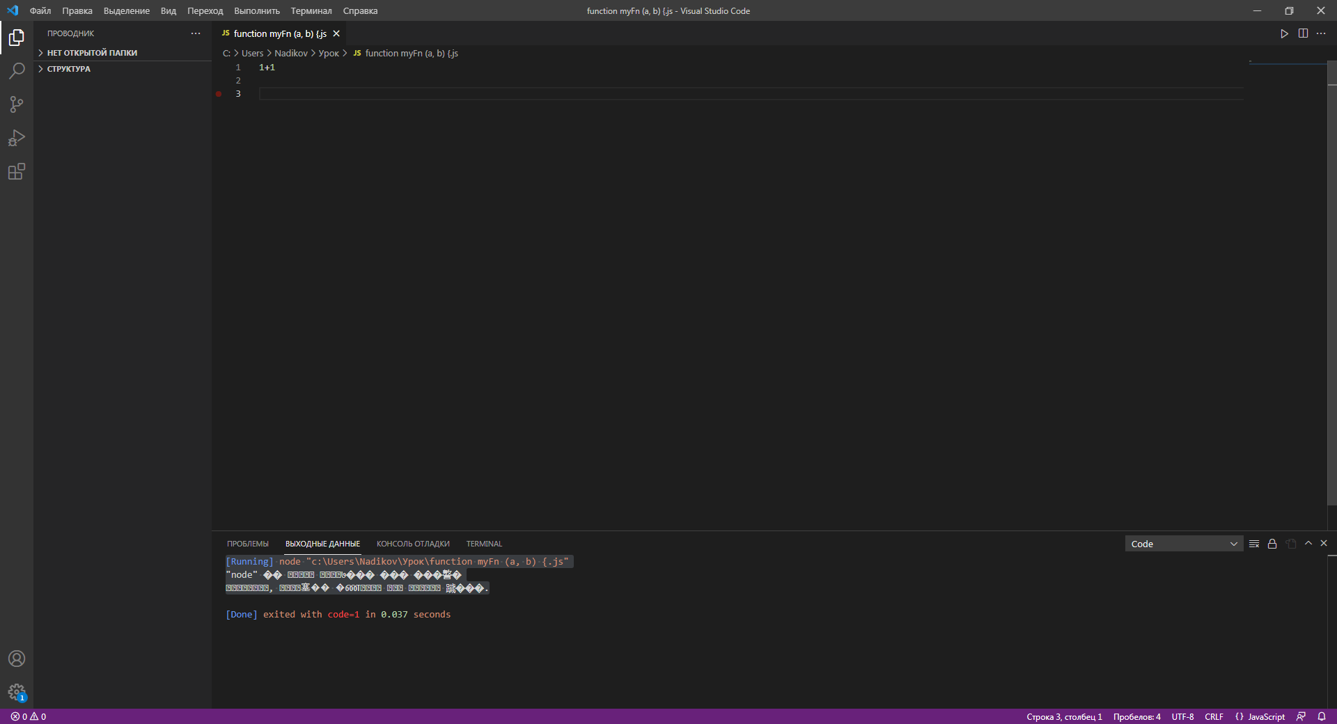 Problem With Visual Studio Code Pikabu monster