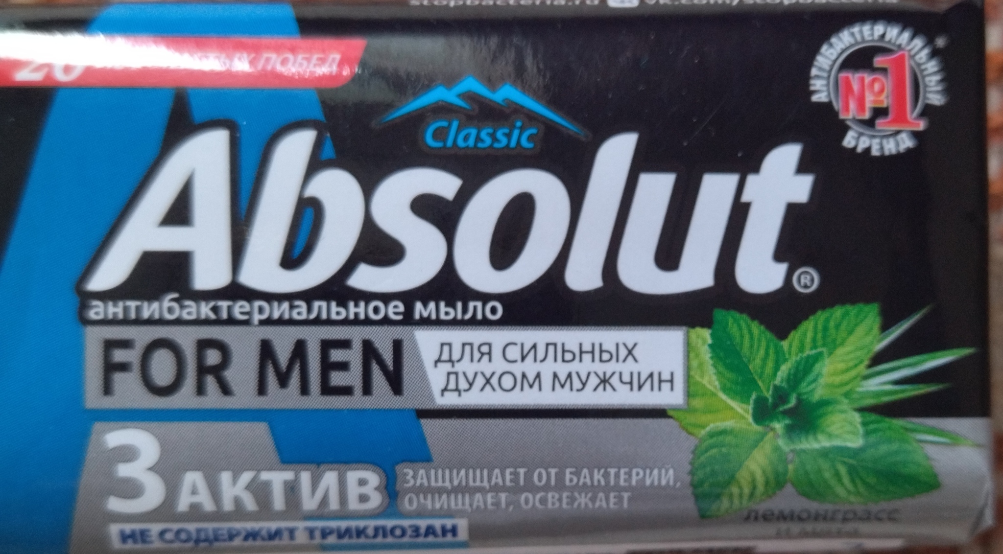 Мыло с мужским ароматом | Пикабу