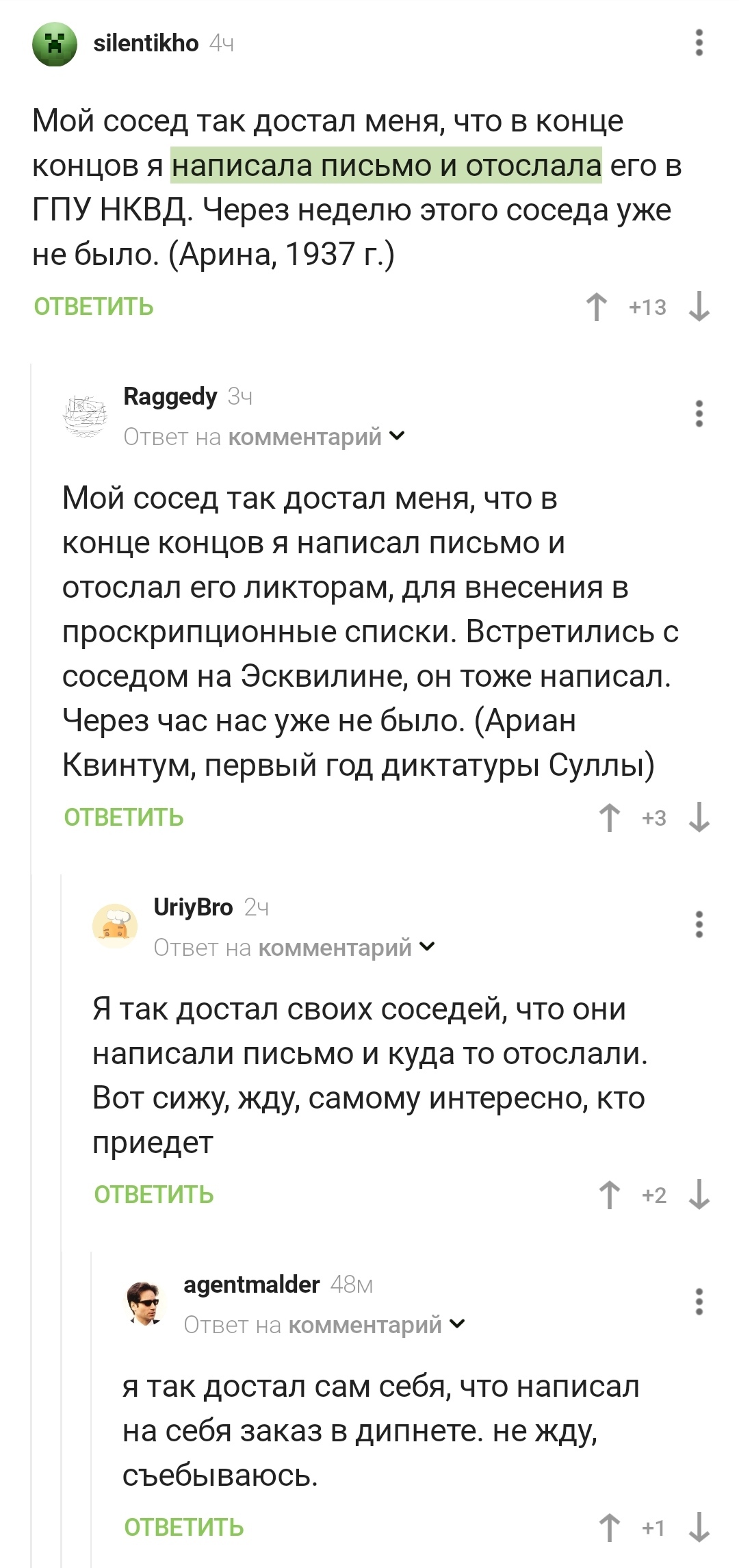 Чужими руками | Пикабу